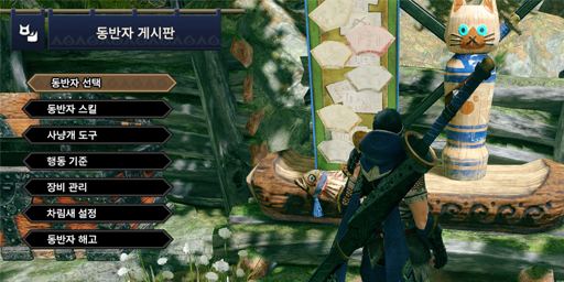 Monster Hunter Rise: Sunbreak Official Web Manual