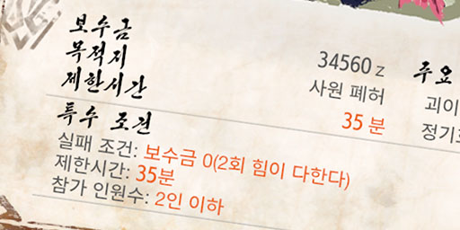 Monster Hunter Rise: Sunbreak Official Web Manual