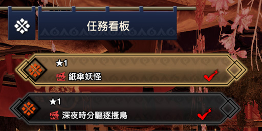 Monster Hunter Rise: Sunbreak Official Web Manual