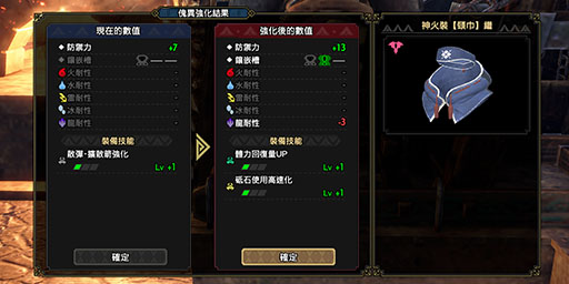 Monster Hunter Rise: Sunbreak Official Web Manual