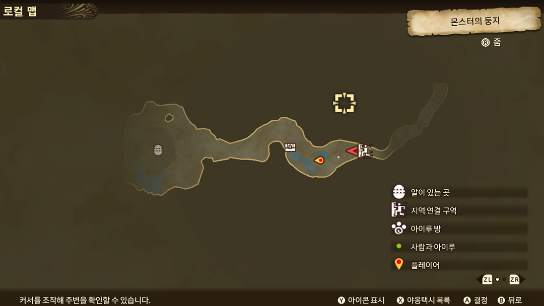 MONSTER HUNTER STORIES 2: WINGS OF RUIN Official Web Manual