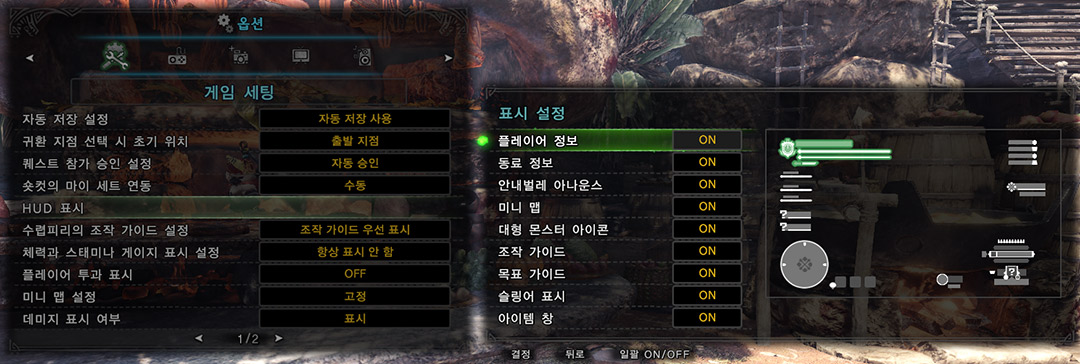 Monster Hunter World: Iceborne 공식 Web 매뉴얼 | HUD 표시/표시 안 함 전환