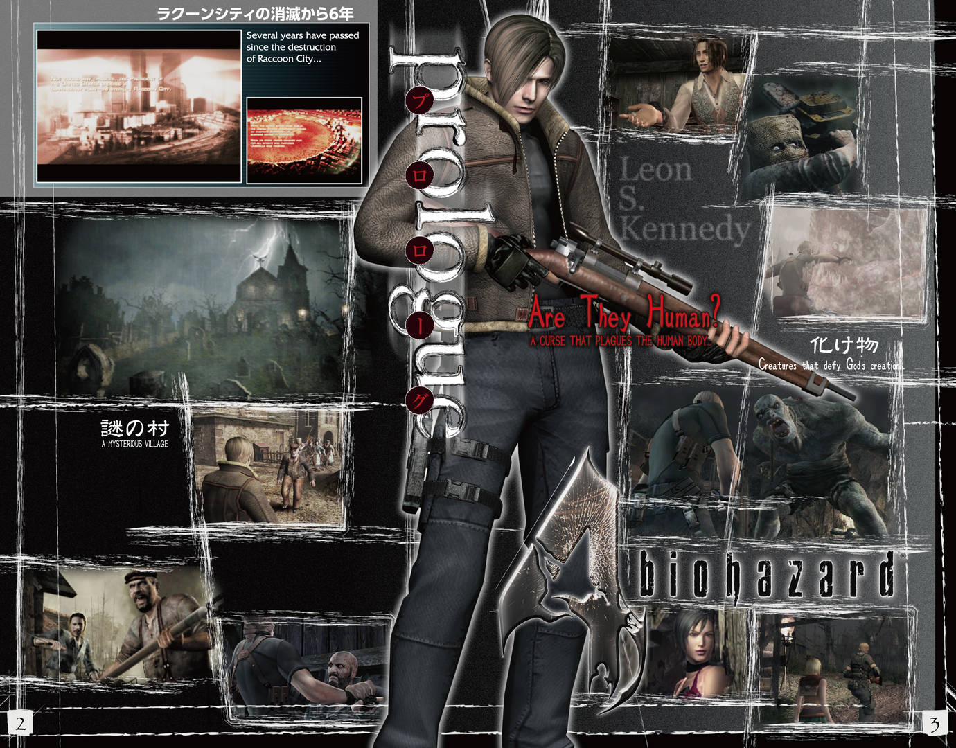 BIOHAZARD 4 公式WEBマニュアル