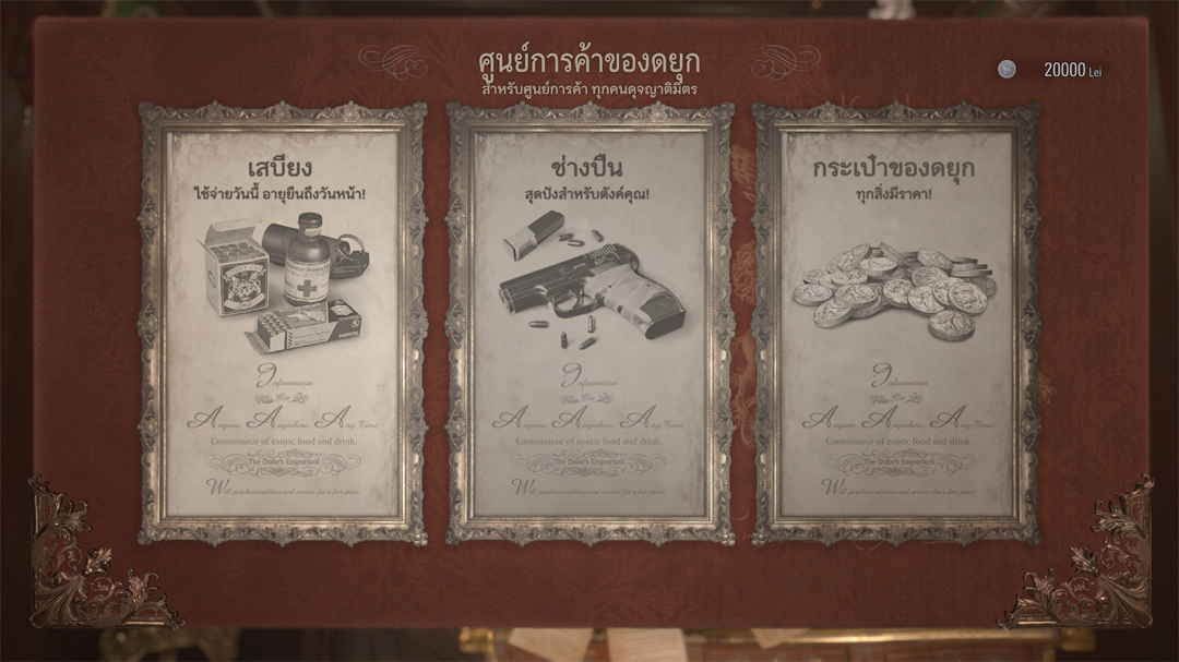 RESIDENT EVIL VILLAGE Official Web Manual