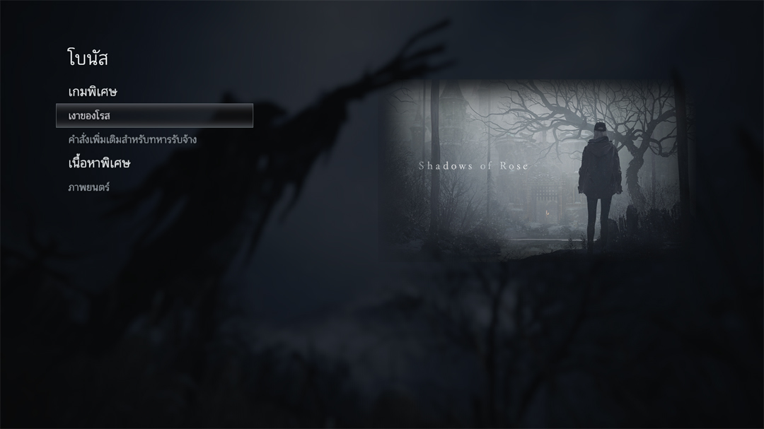 RESIDENT EVIL VILLAGE Official Web Manual